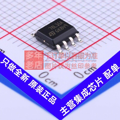 线性稳压器(LDO) L78L15ACD13TR SOIC-8 意法半导体芯片 原装正品
