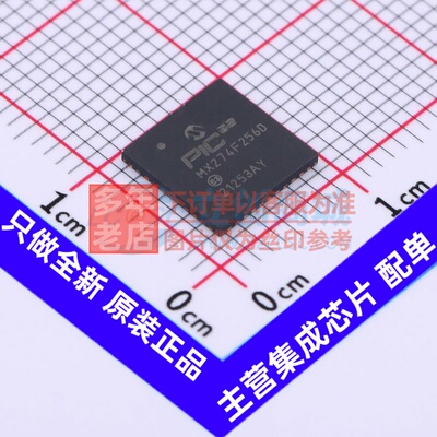 单片机(MCU/MPU/SOC) PIC32MX274F256D-I/ML QFN-44 MICROCHIP(美