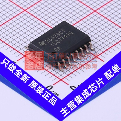 数字隔离器 ISO7741QDWQ1 SOIC-16 TI/德州 电子元件配单原装正品