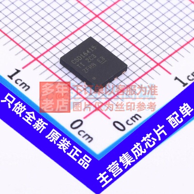 场效应管(MOSFET) CSD16415Q5 VSON-8 TI/德州 电子元件原装正品