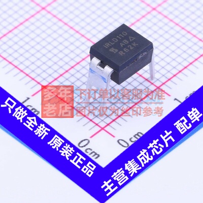 场效应管(MOSFET) IRLD110PBF HVMDIP-4 VISHAY(威世) 电子元器件