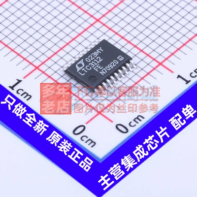 DC-DC电源芯片 LTC3112EFE#TRPBF TSSOP-20 ADI(亚德诺) 原装正品