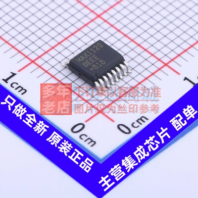 模数转换芯片ADC MAX11200EEE+ QSOP-16 MAXIM(美信) 电子元器件