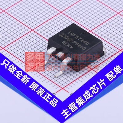 场效应管(MOSFET) IRFS7440TRLPBF D2PAK Infineon(英飞凌) 原装