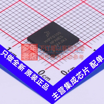 电池管理 MMPF0100NPANES QFN-56 安世 电子元器件配单原装正品