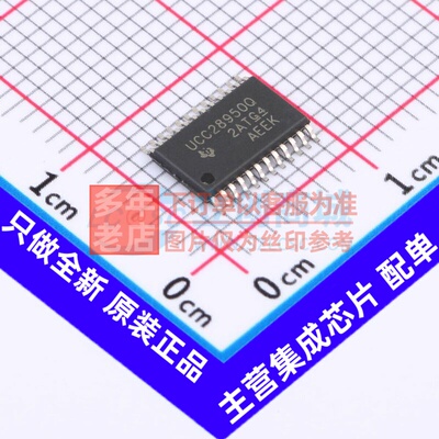 DC-DC电源芯片 UCC28950QPWRQ1 TSSOP-24 TI/德州 电子元器件配单