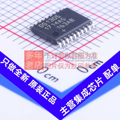 实时时钟(RTC) DS1305E+T&R TSSOP-20 MAXIM(美信) 电子元件配单