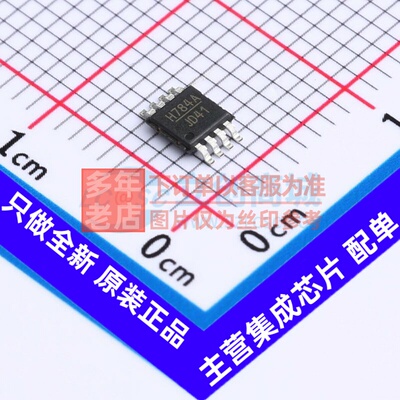 射频开关 HMC784AMS8GETR MSOP-8 ADI(亚德诺) 电子元件原装正品