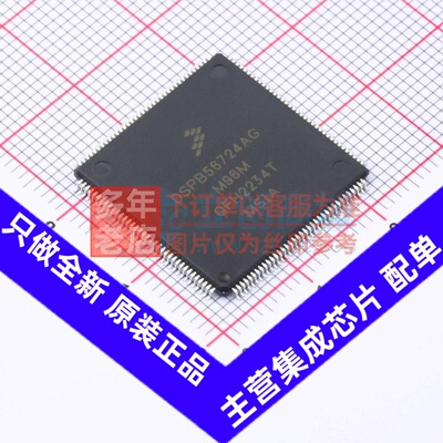 数字信号处理器(DSP/DSC) DSPB56724AG SOT-486-2 安世 原装正品