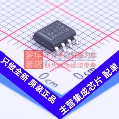 CAN收发器 TCAN332GDR SOIC-8 TI/德州 电子元器件配单原装正品