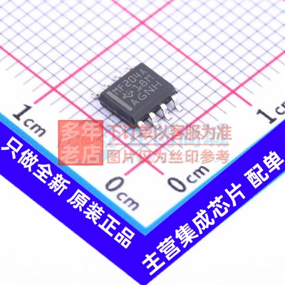 LVDS芯片 SN65MLVD204ADR SOIC-8 TI/德州 电子元件配单原装正品
