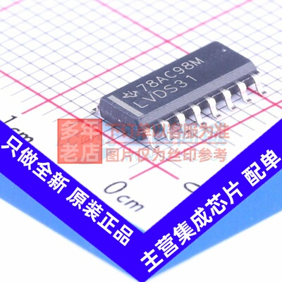 LVDS芯片 SN65LVDS31DR SOIC-16 TI/德州 电子元器件配单原装正品