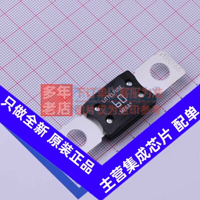 汽车保险丝 0298060.ZXB - Littelfuse(力特) 电子元器件配单