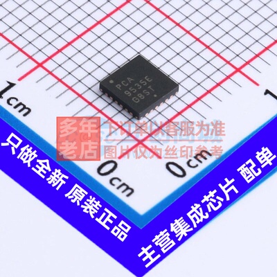 I/O扩展器 PCA9535EMTTXG HWQFN-24 onsemi(安森美) 电子元件配单