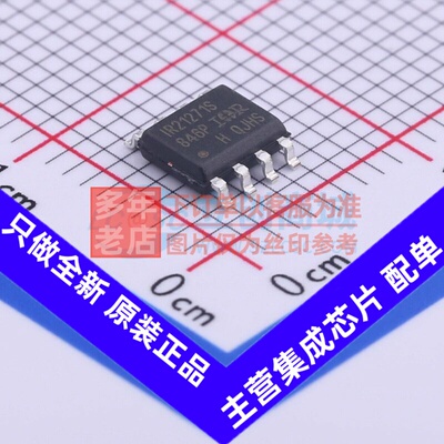 栅极驱动芯片 IR21271STRPBF SOIC-8 Infineon(英飞凌) 原装正品