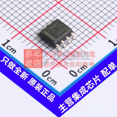 RS-485/RS-422芯片 THVD1449VDR SOIC-8 TI/德州 电子元器件配单
