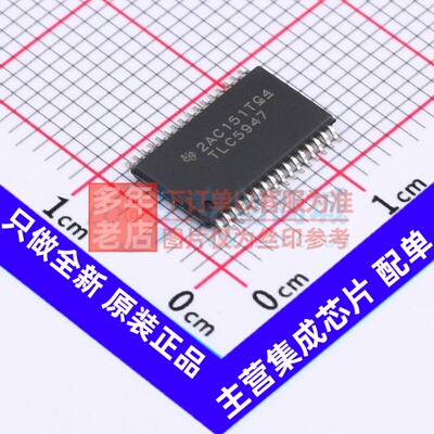 LED驱动 TLC5947DAP HTSSOP-32 TI/德州 电子元器件配单原装正品