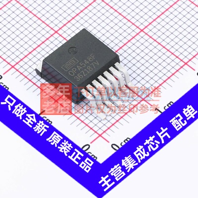 运算放大器 OPA548FKTWT TO-263-7 TI/德州 电子元件配单原装正品