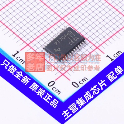 线性稳压器(LDO) TPS70445PWPR HTSSOP-24 TI/德州 电子元件配单