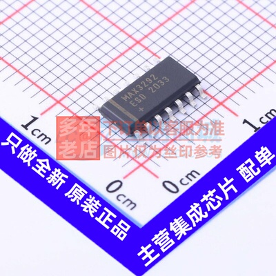 RS-485/RS-422芯片 MAX3292ESD+T SOIC-14 MAXIM(美信) 原装正品