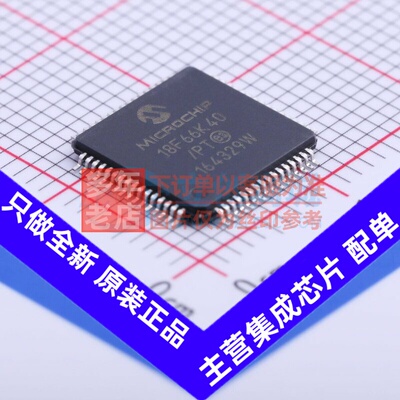 单片机(MCU/MPU/SOC) PIC18F66K40T-I/PT TQFP-64 MICROCHIP(美国