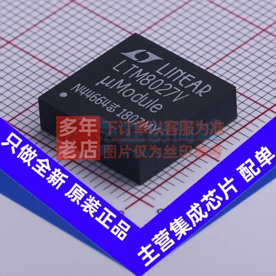 DC-DC电源模块 LTM8027IV#PBF LGA-113 ADI(亚德诺) 电子元件配单