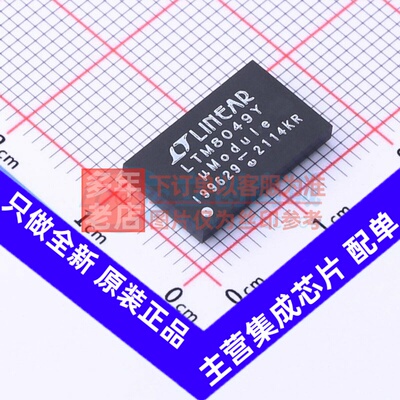 DC-DC电源芯片 LTM8049EY#PBF BGA-77 ADI(亚德诺) 电子元件配单