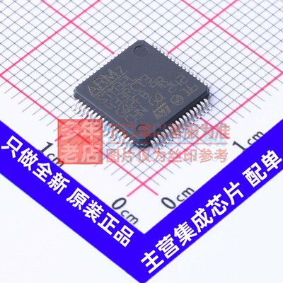 单片机(MCU/MPU/SOC) STM32L433RCT3 LQFP-64 意法半导体芯片