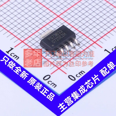 线性稳压器(LDO) TPS73633DCQR SOT-223-6 TI/德州 电子元件配单