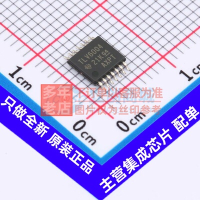 运算放大器 TLV6004IPWR TSSOP-14 TI/德州 电子元件配单原装正品