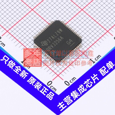 无刷直流(BLDC)电机驱动芯片 DRV3256AEPAPRQ1 HTQFP-64 TI/德州