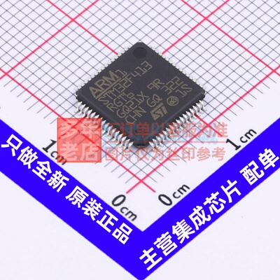单片机(MCU/MPU/SOC) STM32F413RGT6TR LQFP-64 意法半导体芯片