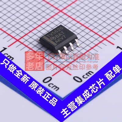 数模转换芯片DAC TLV5626CDR SOIC-8 TI/德州 电子元器件原装正品