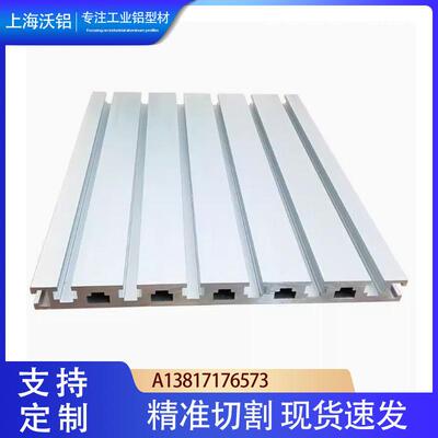 cnc雕刻机铝挤型材料台面diy数控雕刻机工作台板20240/15180/2080