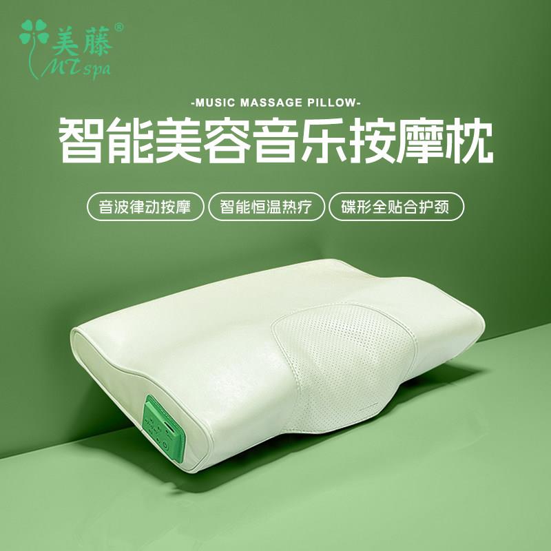 美容床枕头按摩床专用枕芯智能护颈睡眠疗愈枕音乐枕spa床枕头