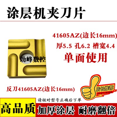 涂层机夹刀片CN25 T31605F 41605H 31303C 41905H开槽开粗单面