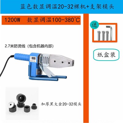 大功率1200W数显热熔器水管热熔机新款不粘模头数显PPR PE烫管机