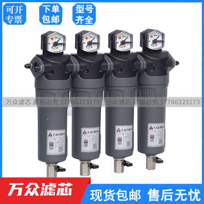 16公斤激光切割压缩空气精密过滤器CJ-010/020/030/050C/T/A/X/FH