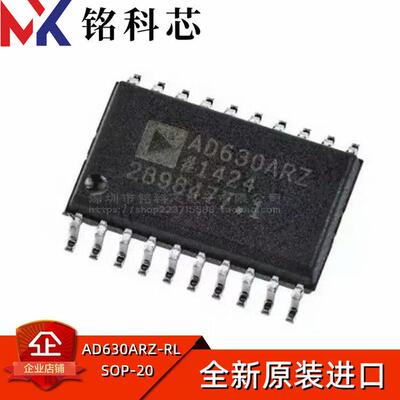 全新原装 AD630ARZ-RL AD630 贴片SOP-20 平衡调制解调器芯片IC