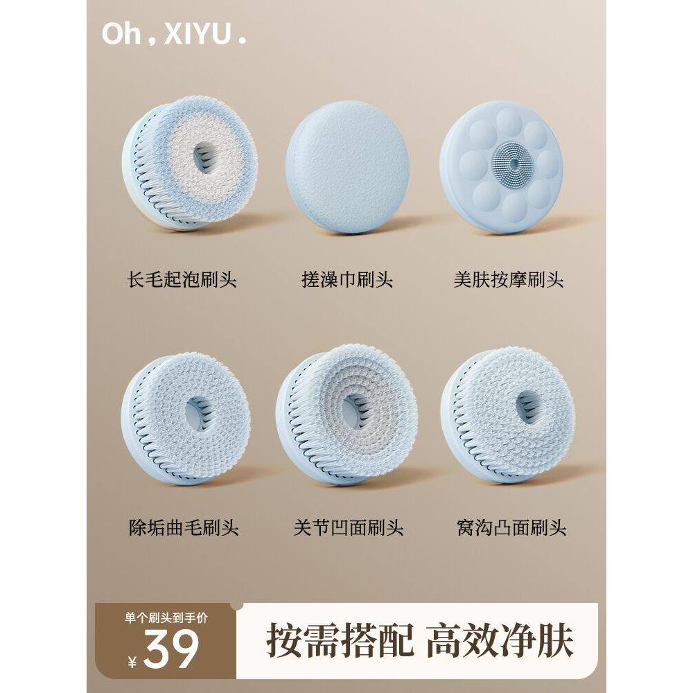 嘻浴青年蓝色原装刷头适用XY1机型匹配XY1双手柄电动搓澡仪洗澡刷