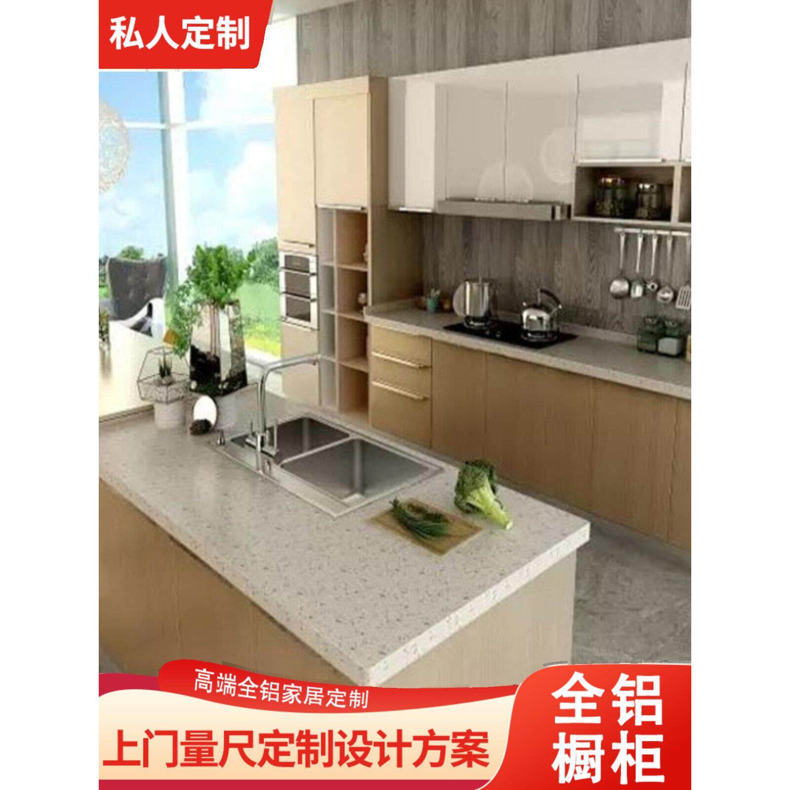 山东铝合金橱柜定制全屋整板全铝不锈钢家居厨柜壁柜整体定制