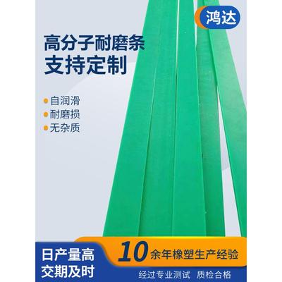 超高分子聚乙烯板自润滑耐磨带式输送机防边防撞衬板牵引机Pe导向