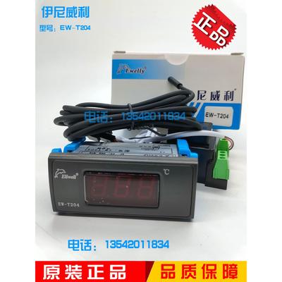正品伊尼威利eliweli 数字温度显示表EW-T204温度表温度计