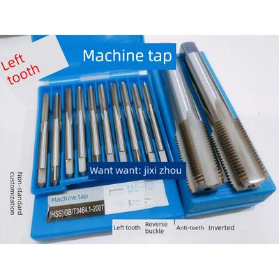 哈尔滨左旋倒反左牙丝锥丝攻攻牙M22M24M25M26M27M28*X1X1.5X2X3