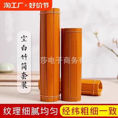 空白竹简书卷手写DIY手工创意雕刻表演道具严明册菜单手写竹卷