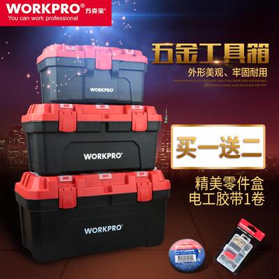 万克宝工具盒塑料工具箱收纳家用大号多功能维修五金手提式车载