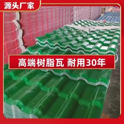 绿色树脂瓦塑料仿古瓦片别墅屋顶建筑用加厚琉璃瓦防腐瓦厂家直销