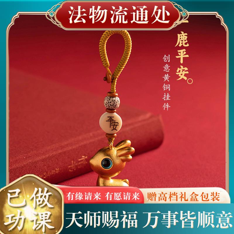 纯黄铜沙金一路平安实心小鹿汽车钥匙扣挂件精致高档男女包包吊坠