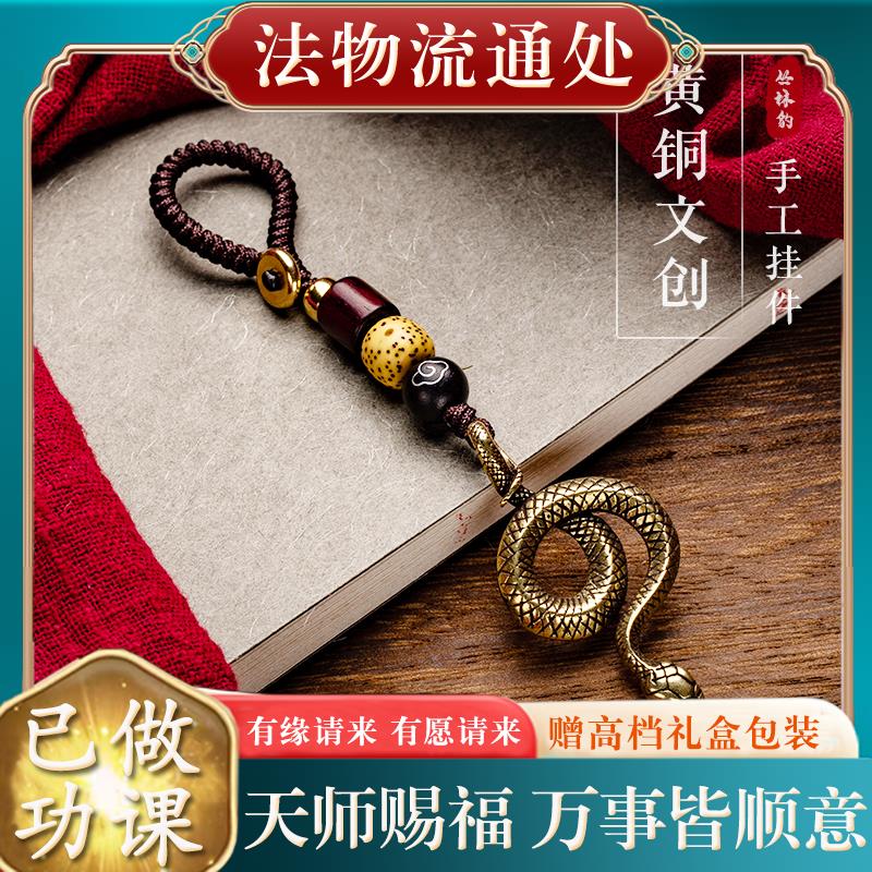 『十二生肖蛇』纯黄铜蛇钥匙扣男挂件汽车饰品古玩文玩手把件吊坠