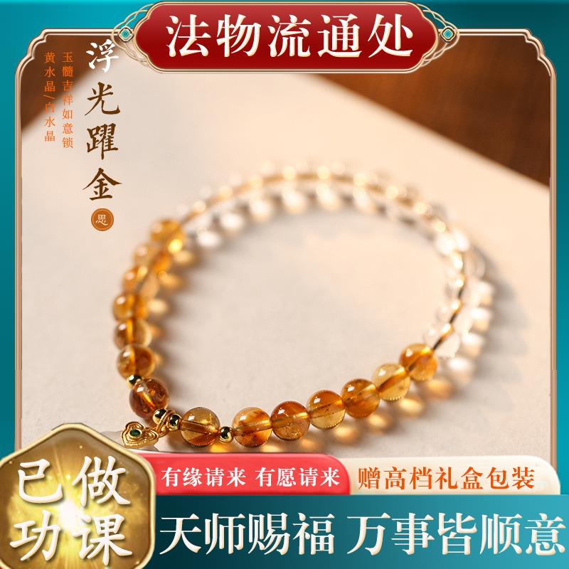 【师傅推荐】暴富黄水晶手串天然玛瑙白玉髓如意招财转运手链女